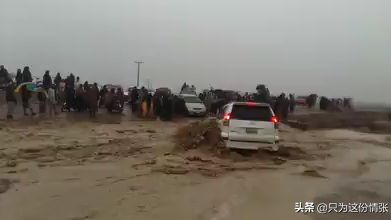 车子都被冲走了