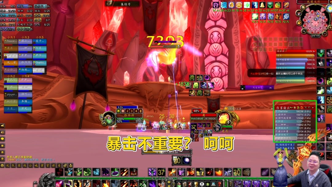 魔兽TBC怀旧服:法系需要堆暴击还是堆法伤?看完视频自己定夺!