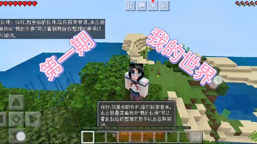 封神原来玩儿我的世界!?而且还是老粉哦。
