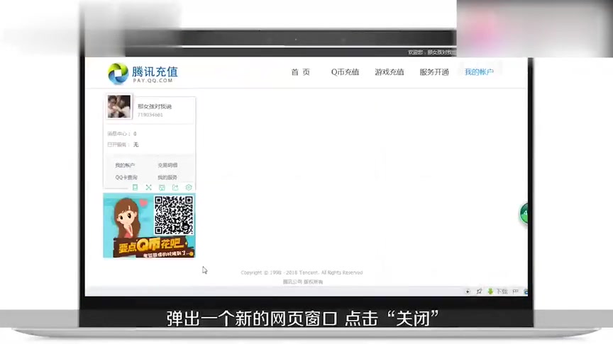腾讯视频会员怎么关闭自动续费