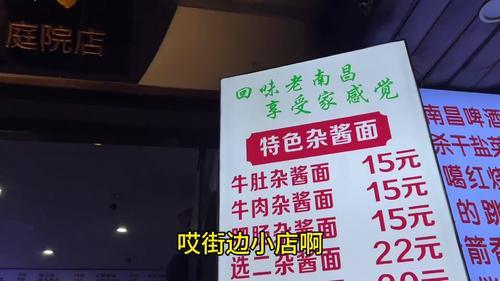 北京夫妻南昌游:路边居民楼小吃店,味道好,便宜又舒服!