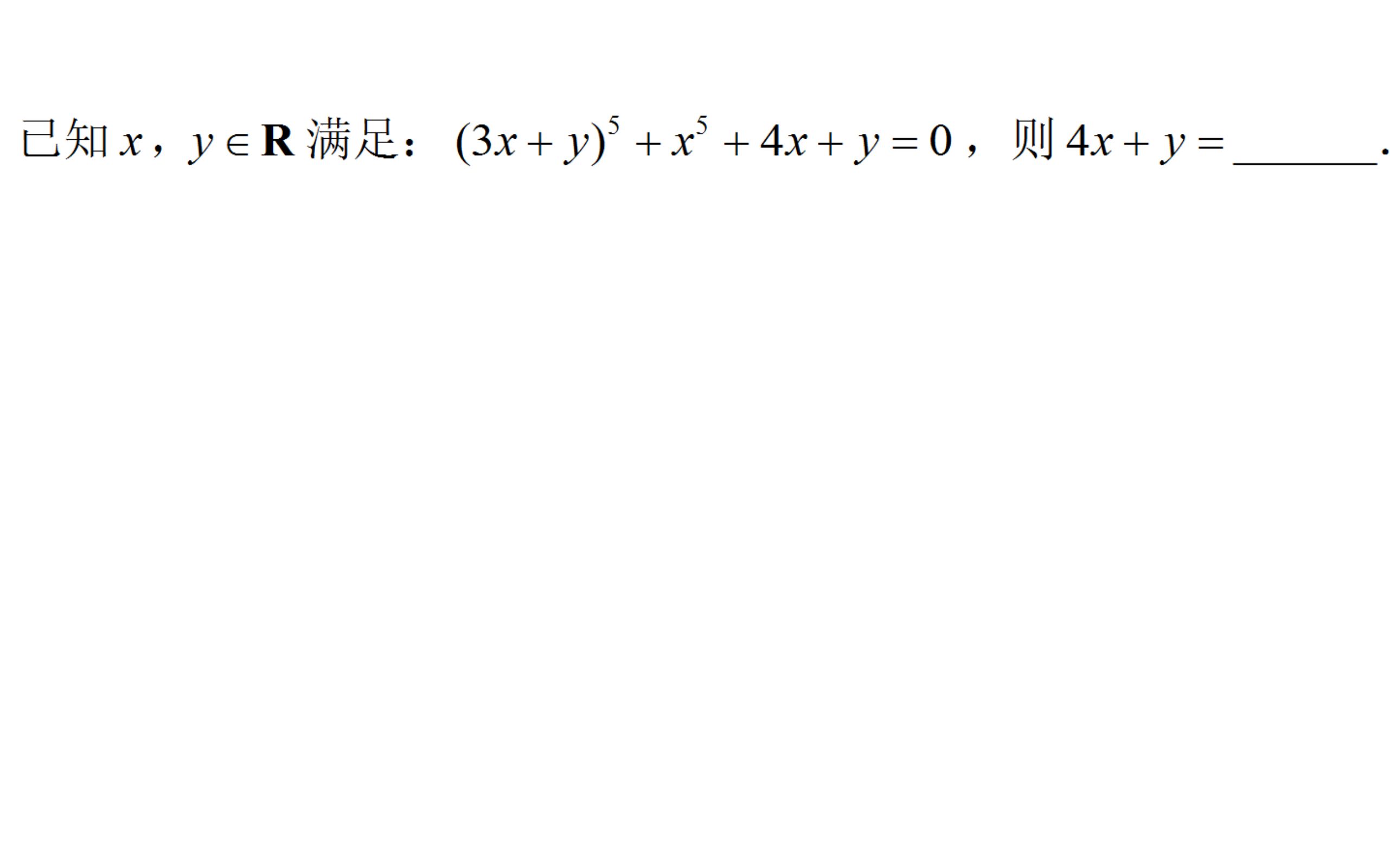 27.高一数学:函数单调性奇偶性应用难题2