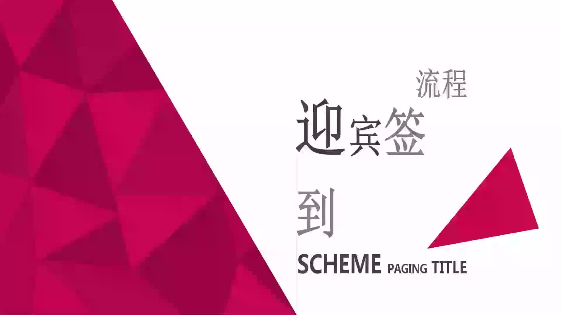 【活动】2018马克公寓新品推介暨新都汇招商发布会策划案