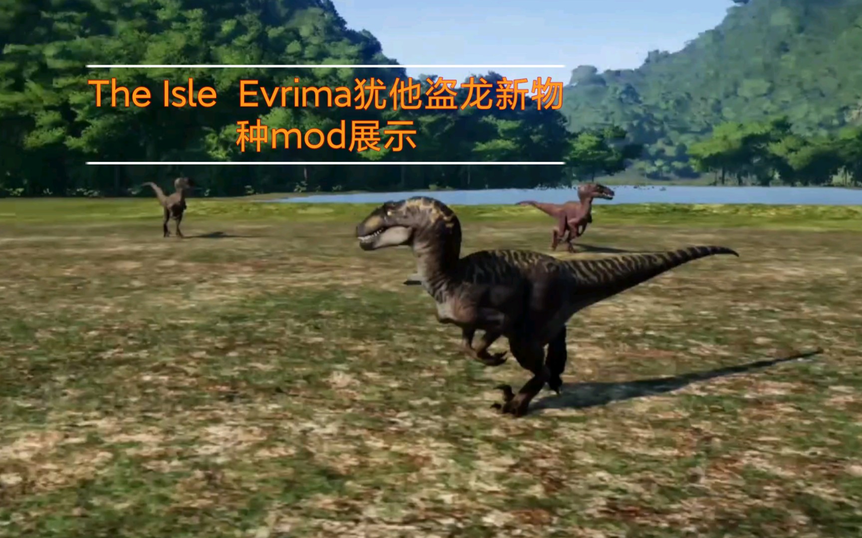 侏罗纪世界进化:The Isle Evrima犹他盗龙新物种mod展示