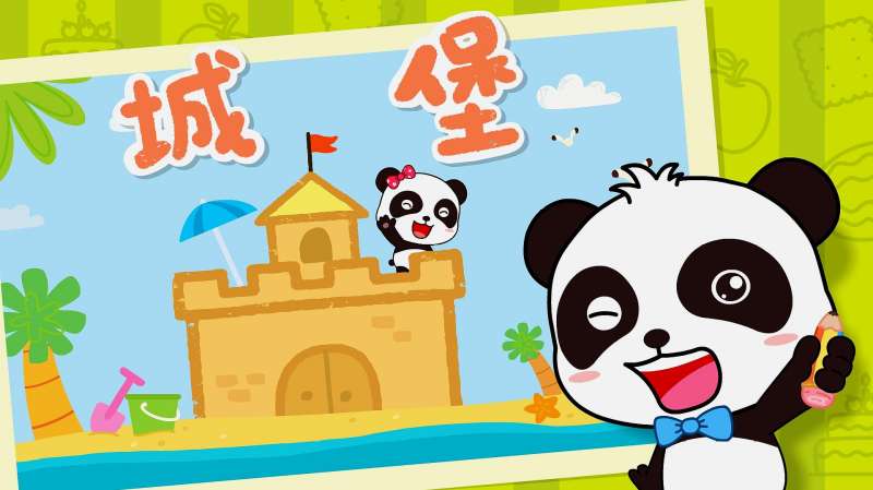 宝宝巴士之神奇简笔画—怎样教宝宝画画?萌娃成长必备教程