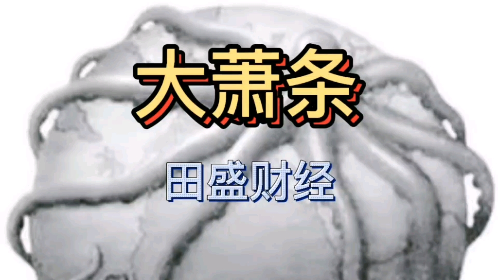 大萧条(1929-1941)(六):第二次世界大战让美国走出大萧条