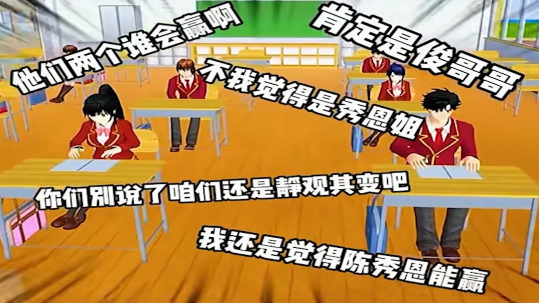 【樱花校园模拟器】:大小姐去上学4