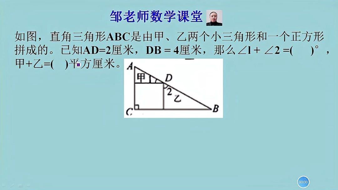 小升初考试:AD=2,BD=4,求甲+乙的面积?