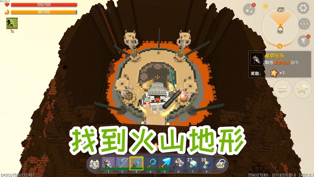 迷你世界:探索新世界42,三大圣物全部集齐,快速寻找到火山地形
