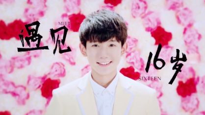 王源生日会《长大以后的世界》舞蹈教室练习版:认真的男孩子最帅啦!
