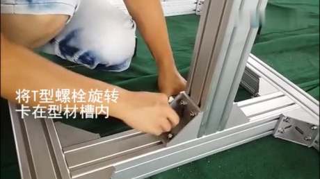 工业铝型材配件安装教程 角件角码 型材90连接直角连接安装详解