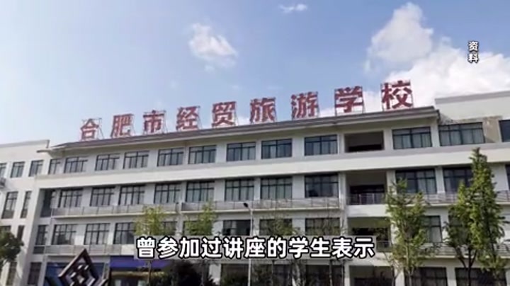 安徽一教师ppt配女性穿短裙图,称穿短裙是"勾引人",教育局介入