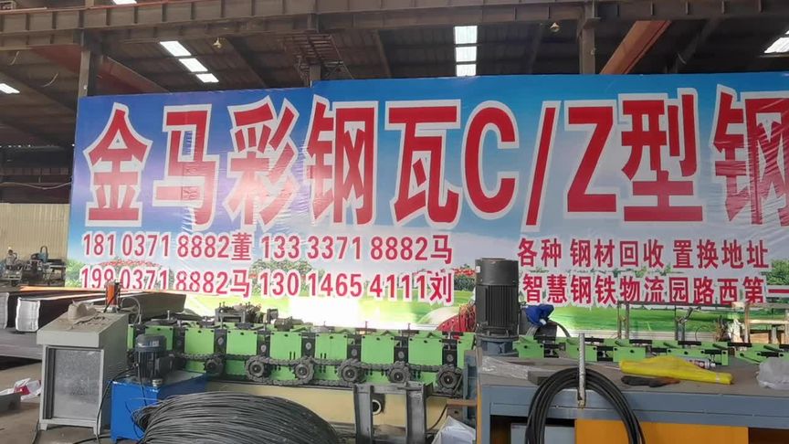 #c型钢 浏览一圈