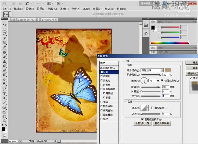 Photoshop CS5中文版从入门到精通视频教程7-1