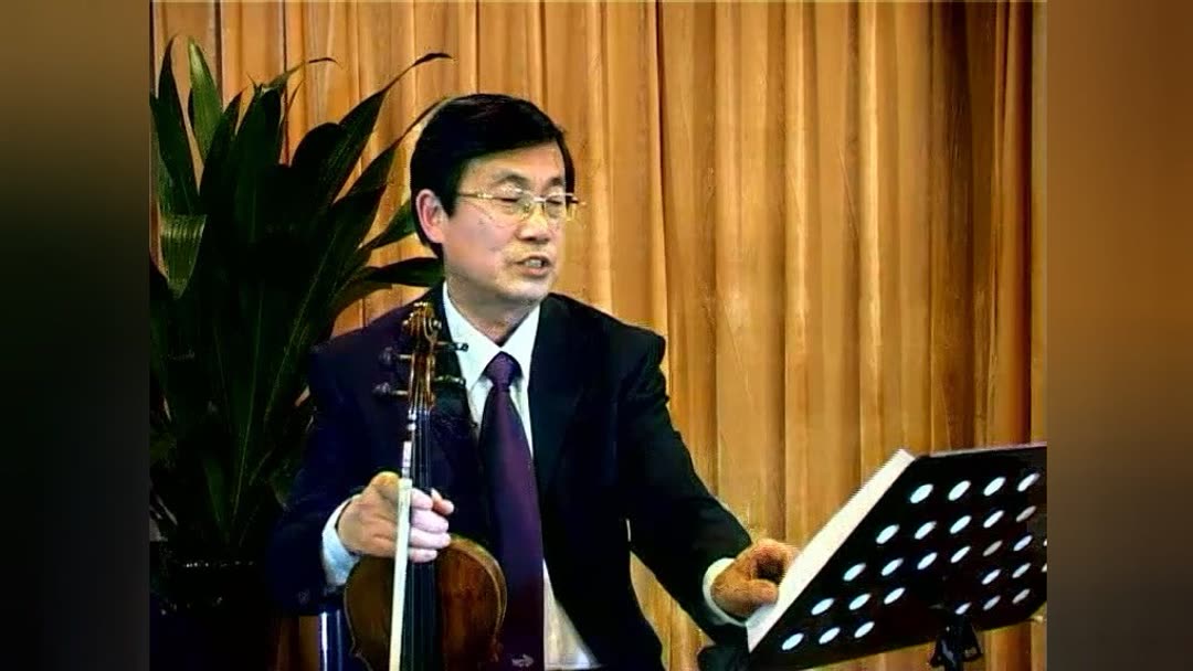 小提琴入门教学视频