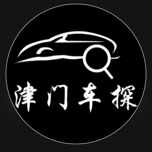津门车探下一站在哪儿 