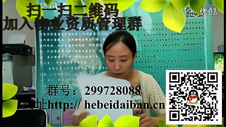 2014年石家庄鼎诺财务去咨询有限公司物业管理资质