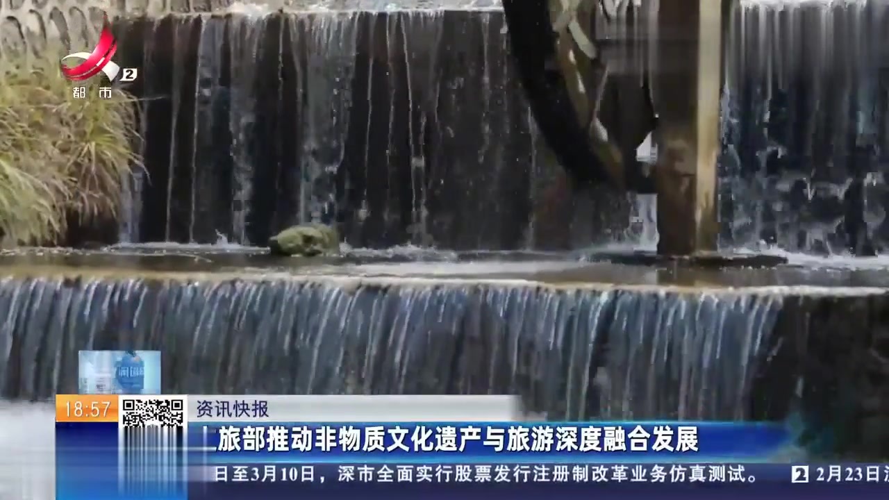 文旅部推动非物质文化遗产与旅游深度融合发展