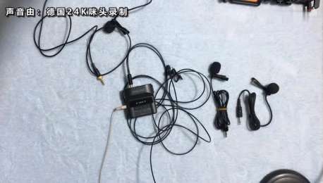 麦拉达、博雅与德国24k咪头的音质对比测试 字幕版