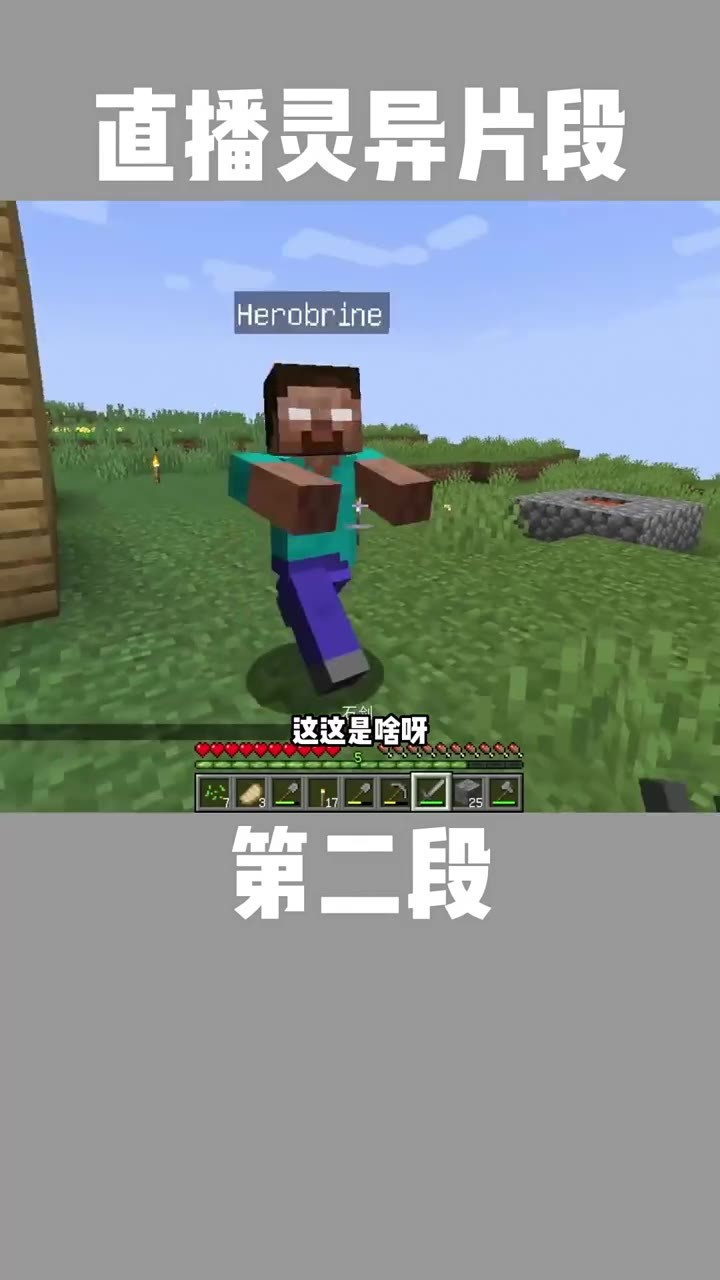 我的世界:发现诡异村庄,里面竟然全是白眼村民!!!