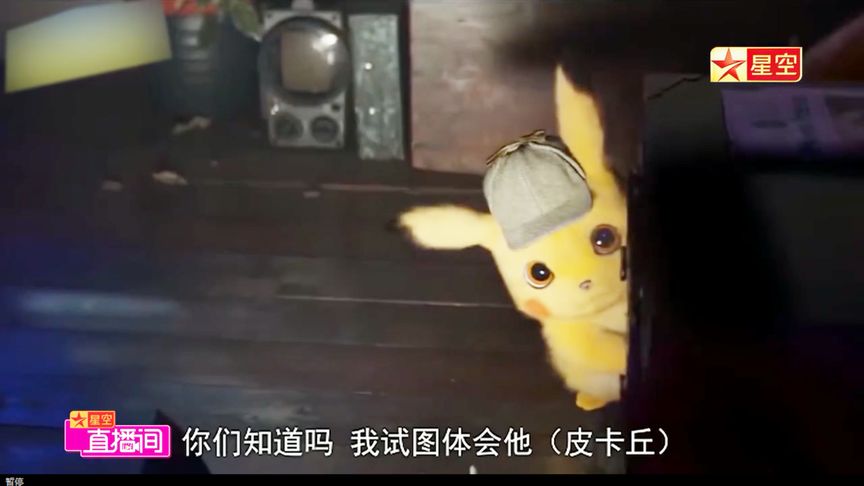 《皮卡丘大侦探》史上最流氓的宝可梦,没有之一!