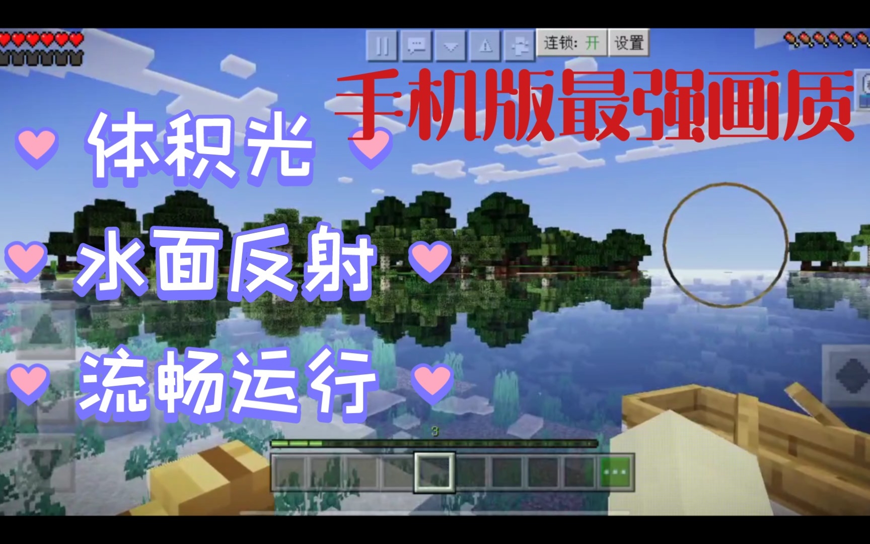 《我的世界》手机版最强画质,体积光加水面反射。视频展示的所有...