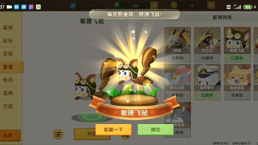 迷你世界:解锁小飞鼠了,太棒了