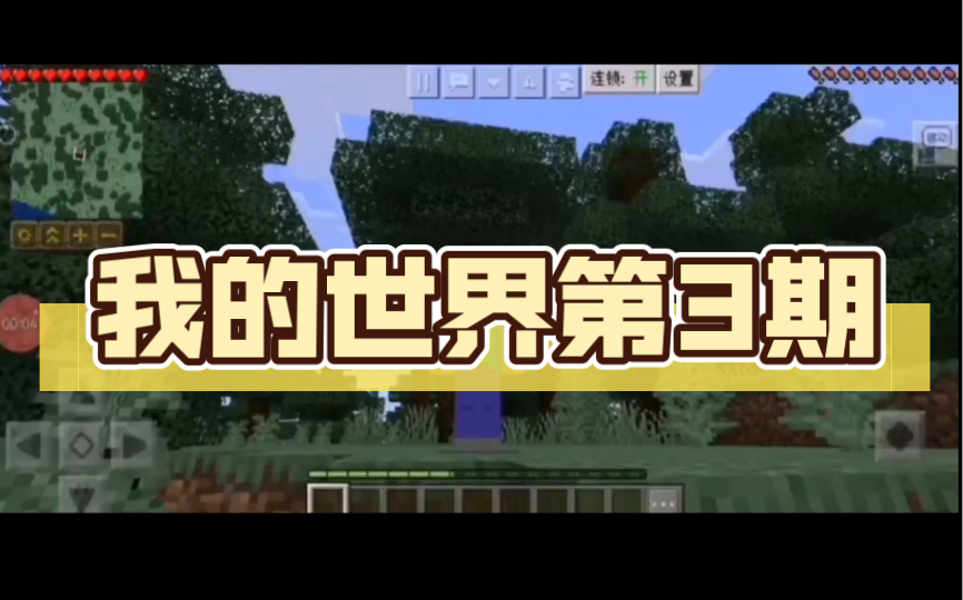 我的世界第3期:1.18恐龙世界生存!