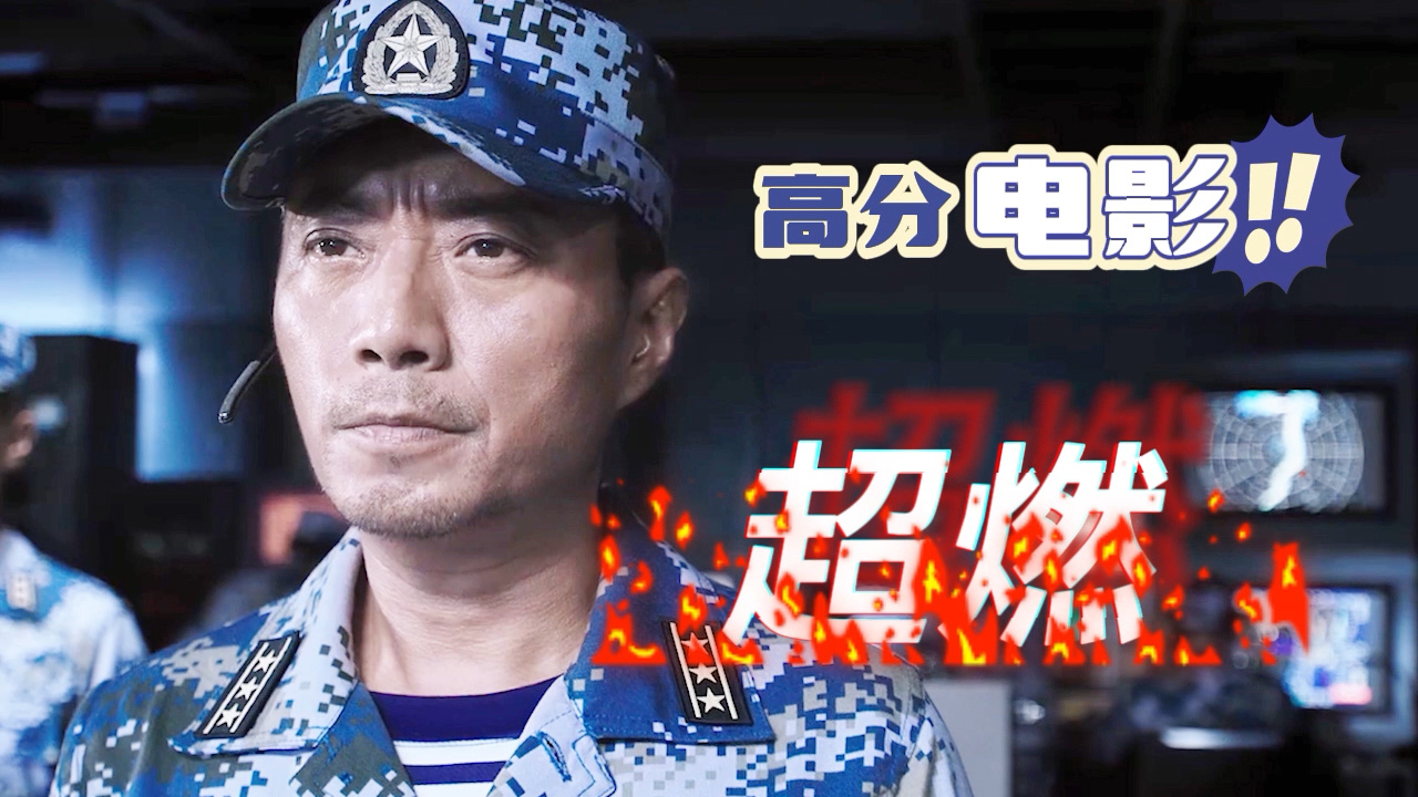 红海行动:国产超燃高分电影,全程肾上腺素急速飙升