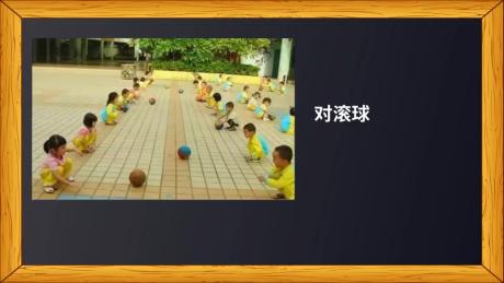 幼儿园体育游戏活动球的多种玩法