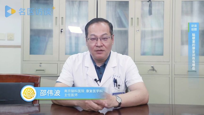 脑梗塞的康复训练有哪些?还不快来收藏一下