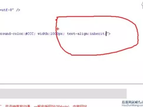 0 后盾网_DIVCSS视频教程之css_1