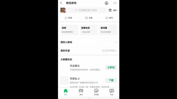 今天玩微信小游戏,还有什么微信小游戏的可以找我,我帮你们玩