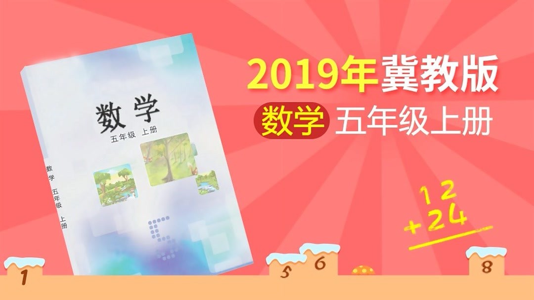 7.2 读统计表和数据 第2节