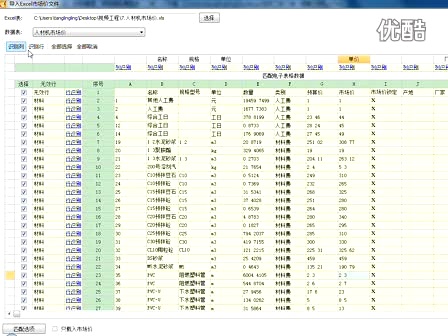 广联达全套视频教程之计价软件GBQ4.0提高篇第34集
