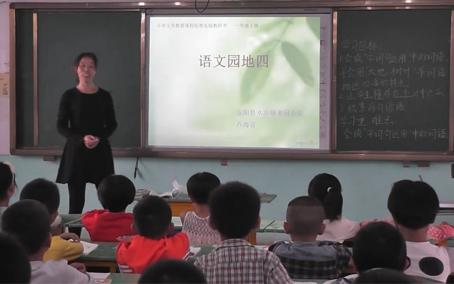 一上:《语文园地四》(含课件教案) 名师优质公开课 教学实录 小学语文 ...