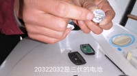 汽车遥控器电子更换步骤和更换方法