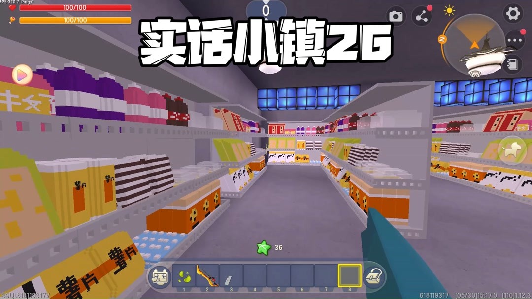 迷你世界:实话小镇26我的店卖掉新开了一家超市