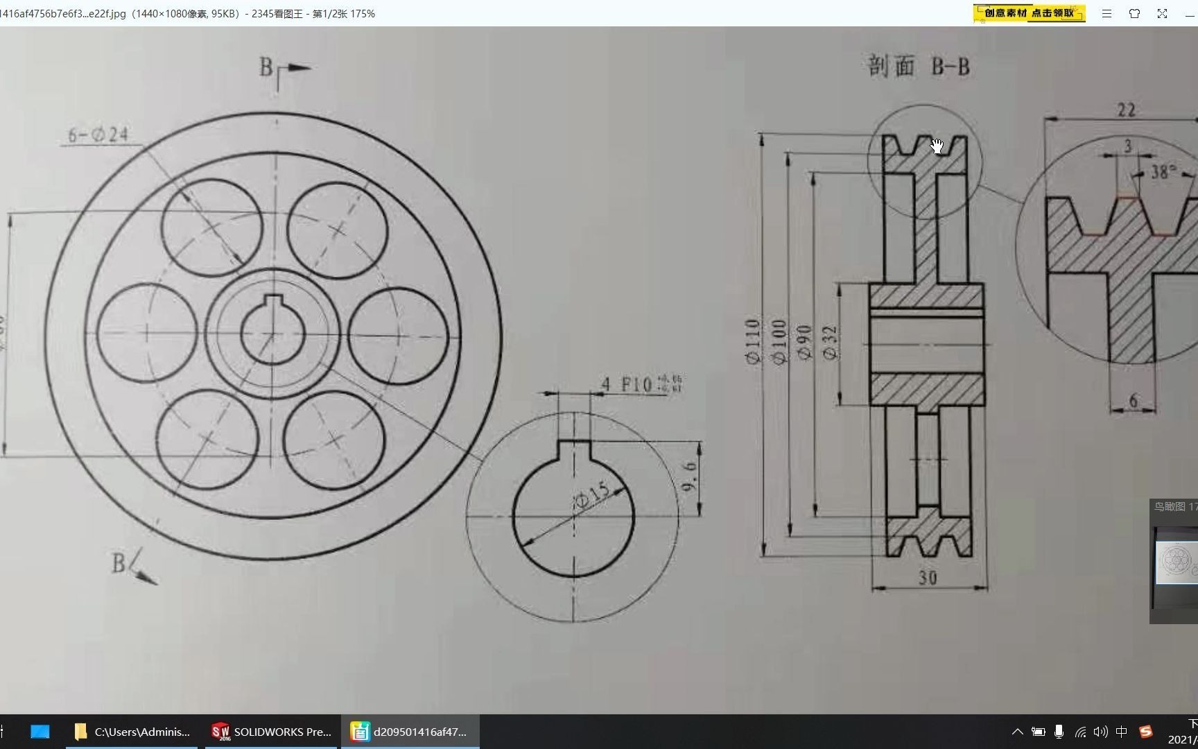 Solidworks装配体简单教学