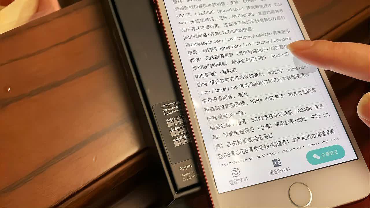 工作不需要打字了,一分钟教你如何把纸上的文字搬到手机电脑上