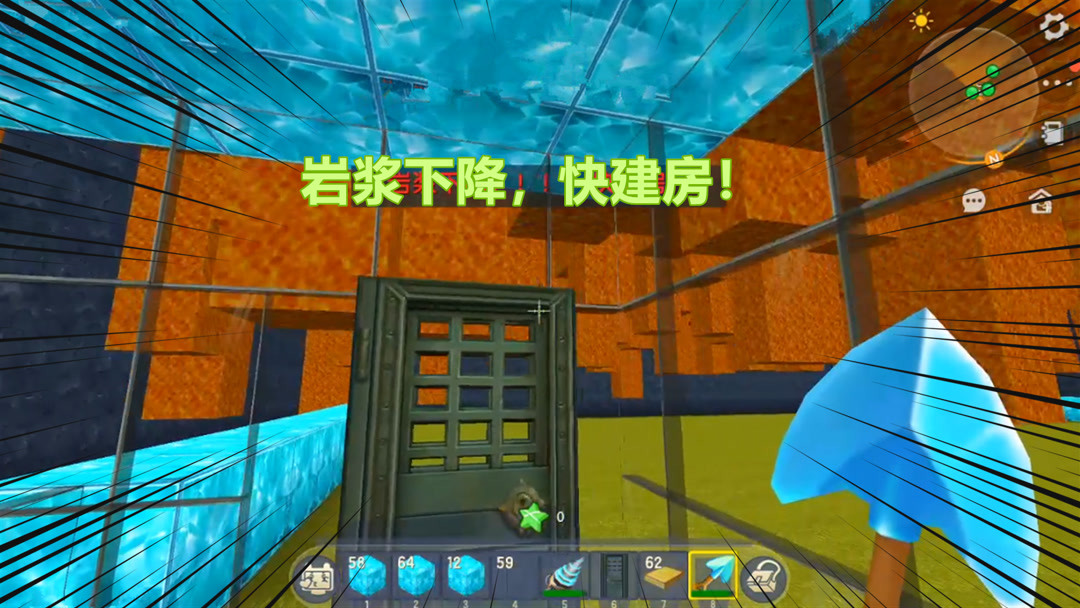 迷你世界《岩浆下降,快建房子》还好我手速快,建了个观景玻璃房