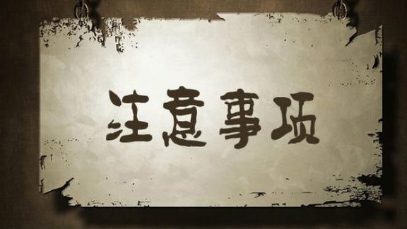 商标授权给他人使用,应该注意哪些问题?