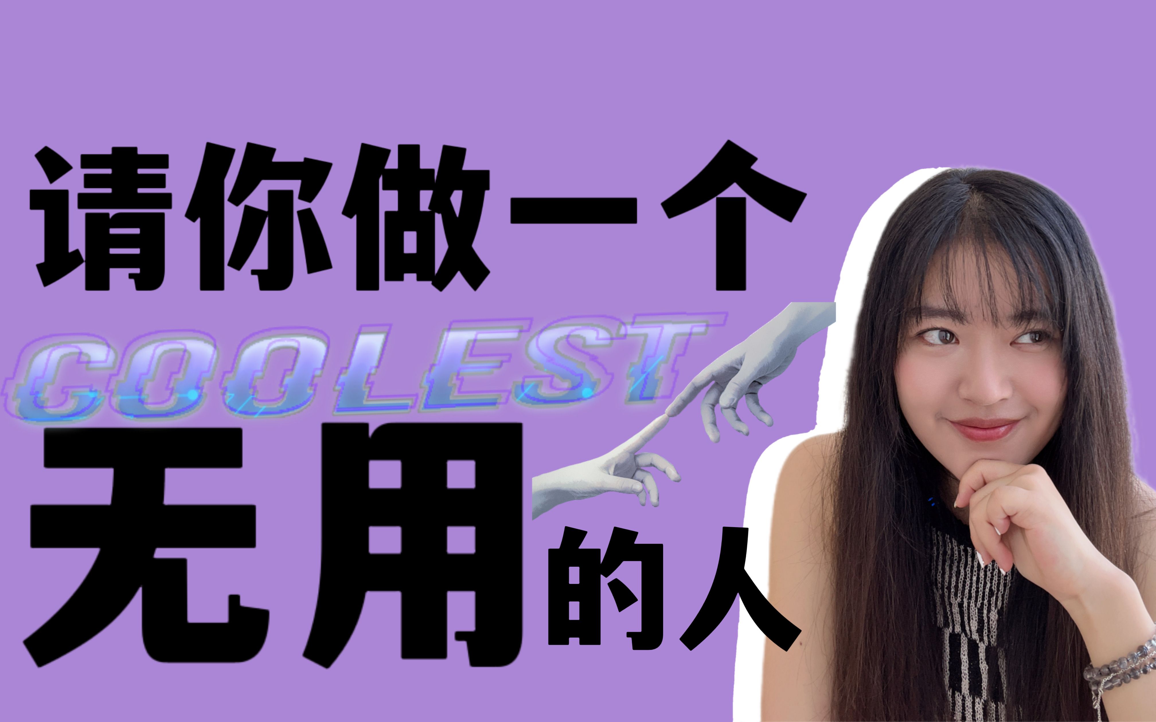 人生真的能规划出来么?真的能么?