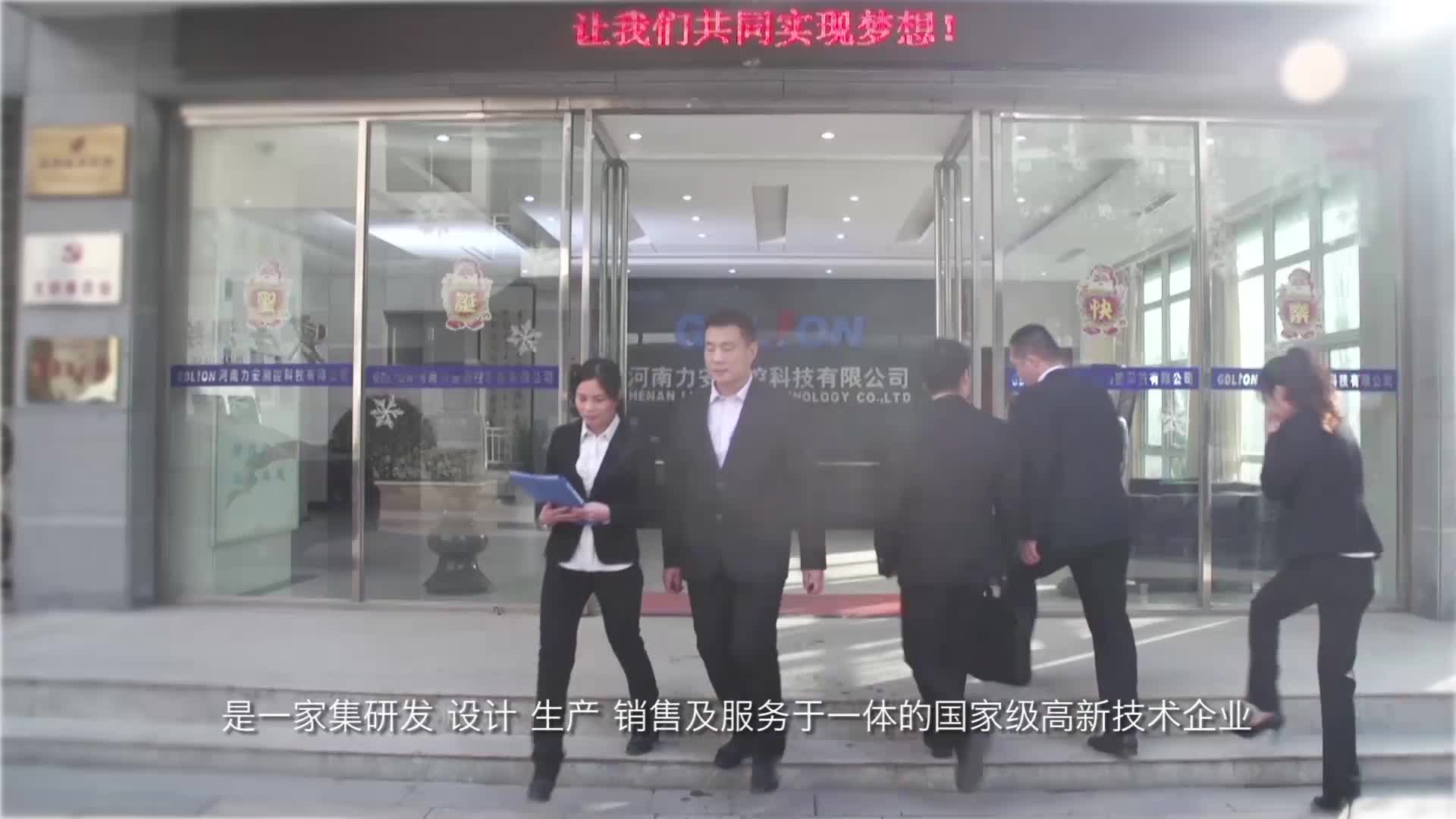 智慧消防安全云服务平台宣传片