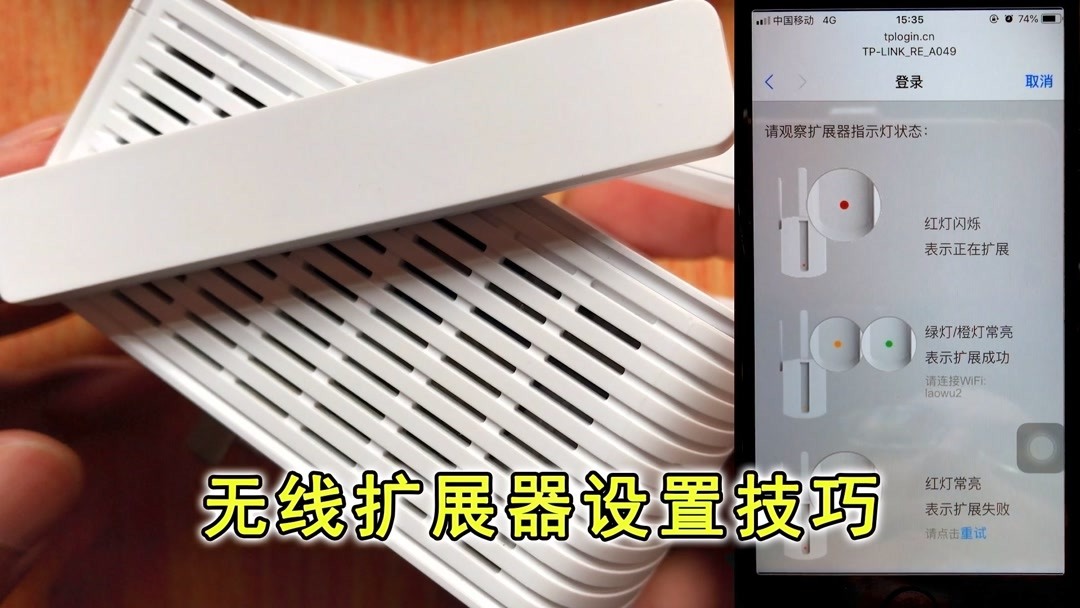 无线扩展器这样设置下,家里Wifi无线信号,覆盖更广、信号更强