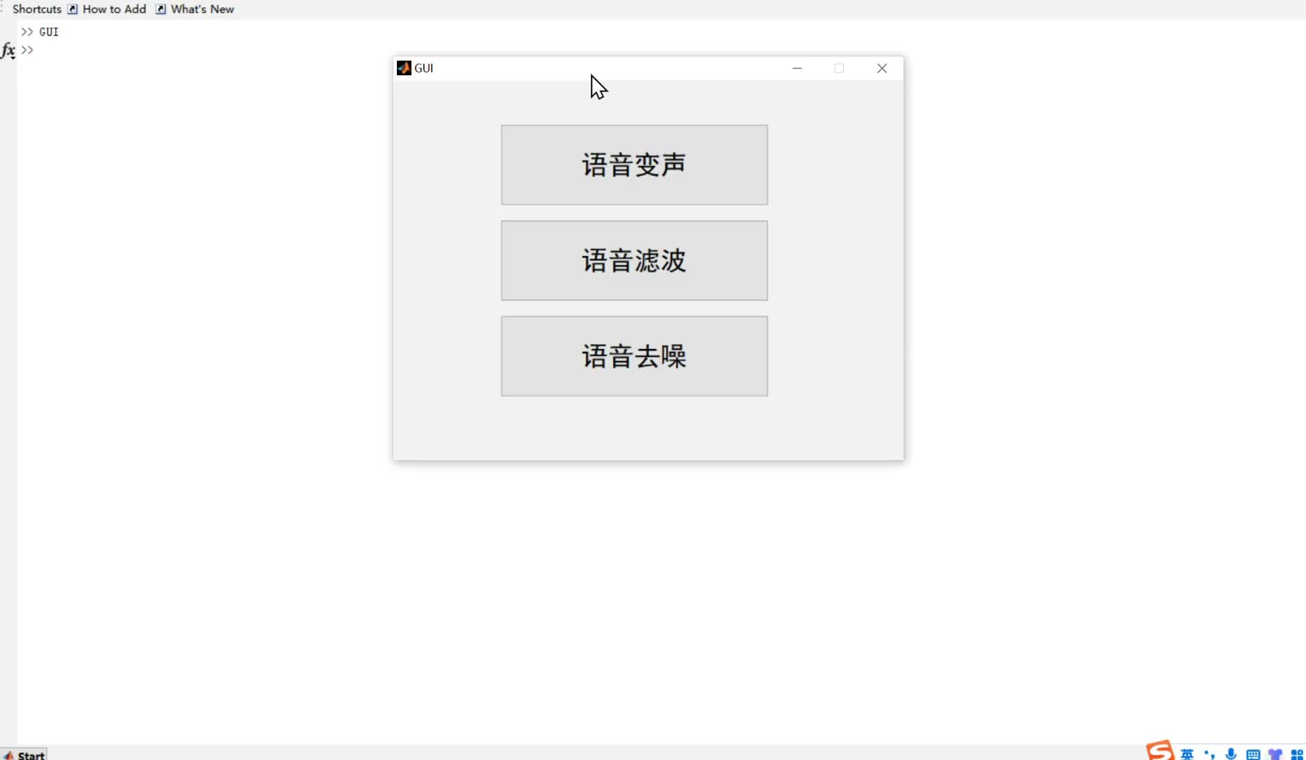 MATLAB的语音信号处理,微matfun
