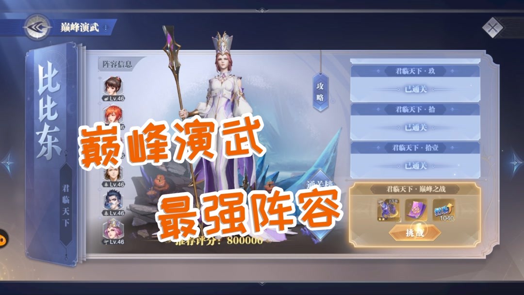 斗罗大陆魂师对决_1