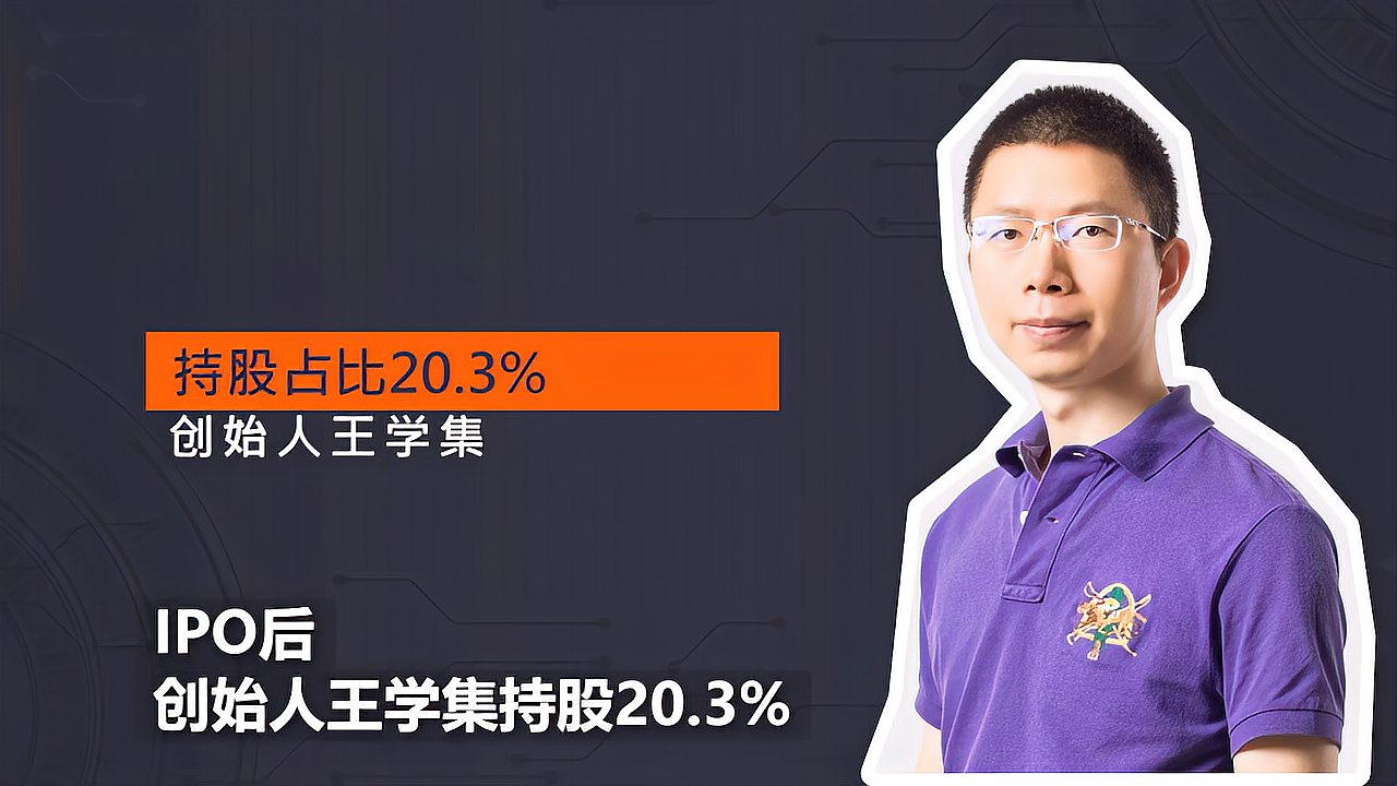 下一个“王兴”!80后天才创业者成功IPO,身家185亿