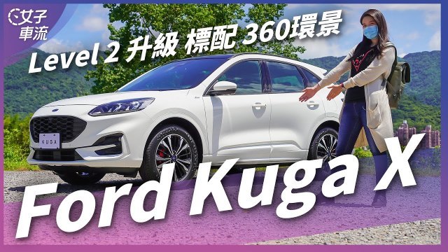 福特Level2安全辅助再升级 标配360环景系统,车坛新鲜事