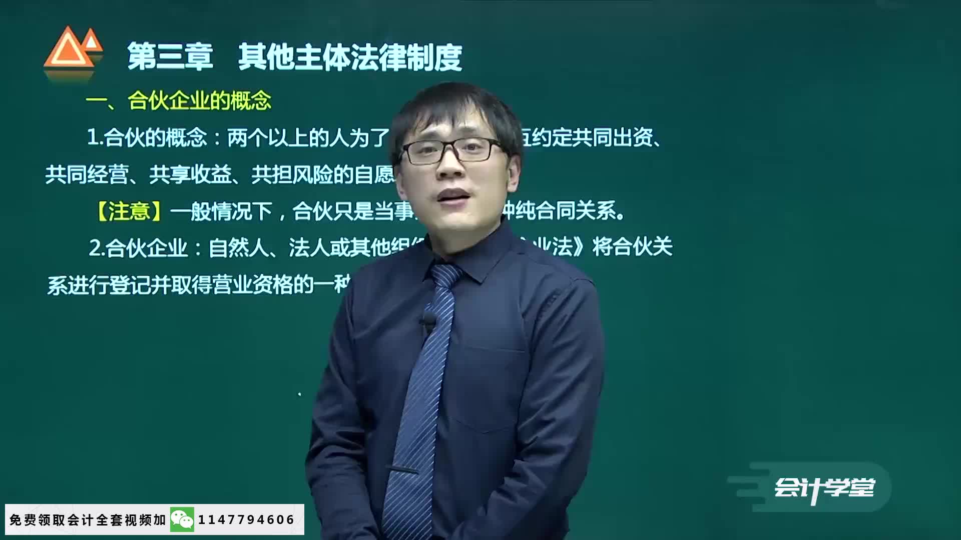 中级会计职称网盘_中级会计职称考试试题_零基础考中级会计